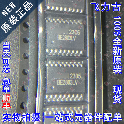 BULN2803LVS BULN2803LV 丝印BE2803LV SOP18 达林顿晶体管 芯片