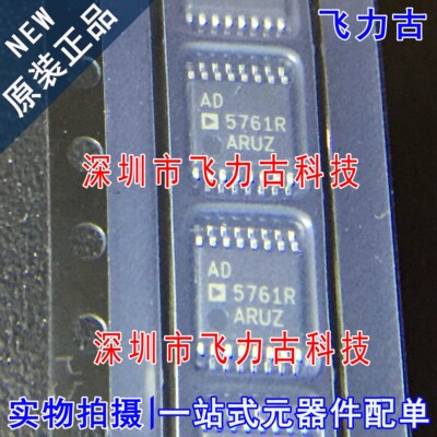 飞力古 全新原装正品 AD5761RARUZ AD5761R AD5761 TSSOP16 芯片