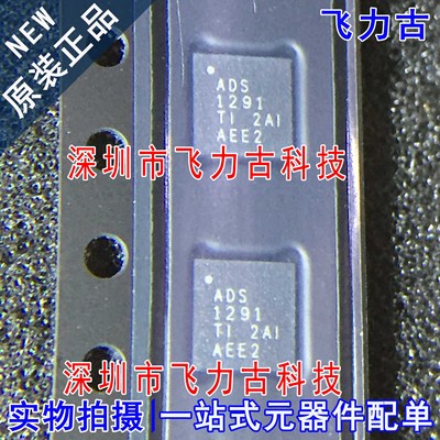 全新 ADS1291IRSMR ADS1291IRSMT ADS1291 VQFN32 电位测量 芯片