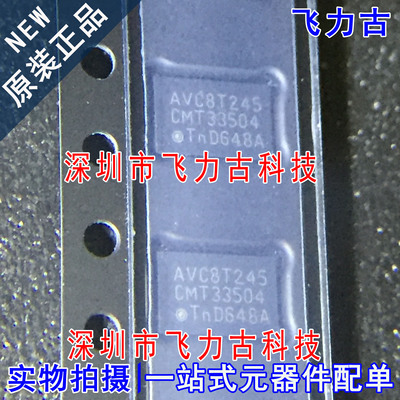飞力古 全新原装 74AVC8T245BQ 74AVC8T245 AVC8T245 QFN24 芯片
