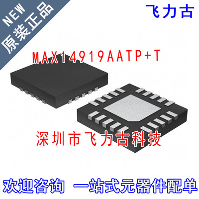 全新原装 MAX14919AATP+T MAX14919AATP 14919AATP TQFN-20 芯片