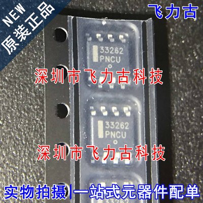全新 MC33262DR2G MC33262 丝印33262 SOP8 液晶开关电源驱动芯片