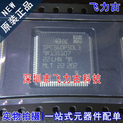 全新原装 SPC560P50L3CEFAR SPC560P50L3 LQFP100 微控制器 芯片