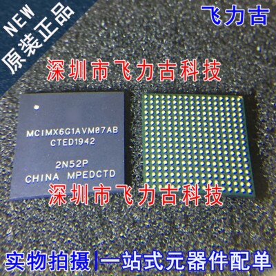 飞力古 全新 MCIMX6G1AVM07AB MCIMX6G1AVM07 BGA289 处理器 芯片