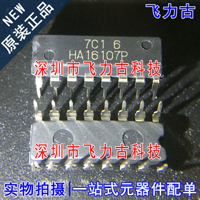 飞力古 全新原装正品 HA16107P HA16107 DIP16 直插 稳压器 芯片