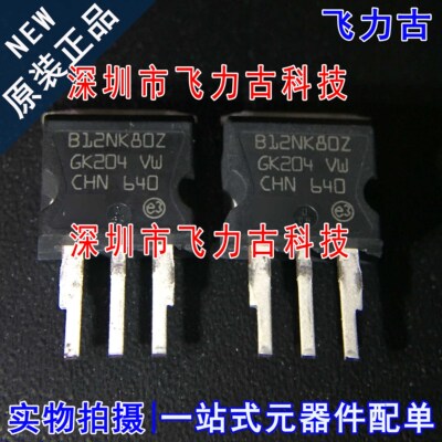 全新原装 STB12NK80ZT4 STB12NK80Z B12NK80Z TO-262 N沟道 MOS管