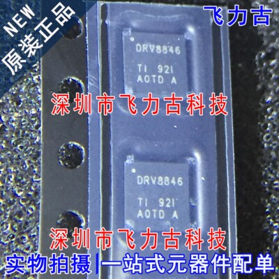 全新 DRV8846RGER DRV8846RGET DRV8846 VQFN24 电机驱动器 芯片