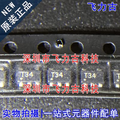 全新 TPS73133DBVR TPS73133DBVT TPS73133 丝印T34 SOT23-5 芯片