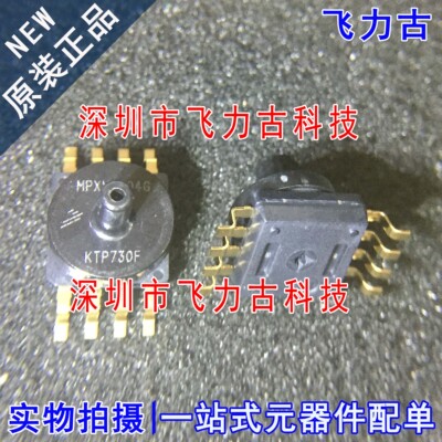 100%全新原装 MPXV5004GC6T1 MPXV5004GC6U MPXV5004G 压力传感器