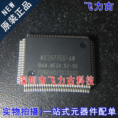 飞力古 全新原装 W83977EG-AW W83977EG W83977 QFP128 时钟 芯片