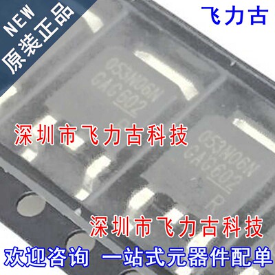 全新原装 IPD053N06N 053N06N TO-252 90A 60V N沟道 MOS管 芯片