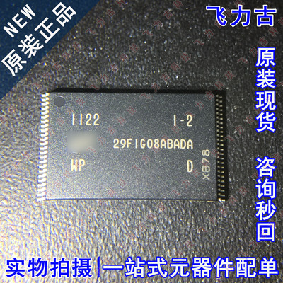 全新原装 MT29F1G08ABADAWP:D T29F1G08ABADA TSSOP48 存储器芯片