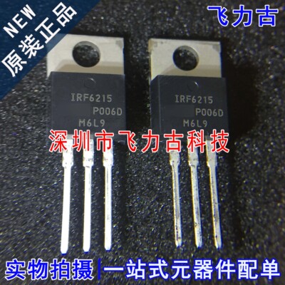 全新原装 IRF6215PBF IRF6215 TO-220 直插 P沟道 MOS场效应管