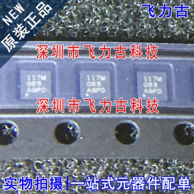 全新 TMP117MAIDRVR TMP117MAIDRVT TMP117 丝印117M WSON6 芯片