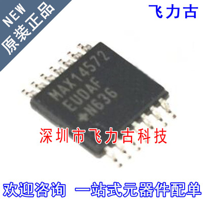 100%全新原装 MAX14572EUD+T MAX14572EUD MAX14572 TSSOP14 芯片