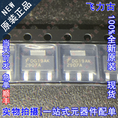 全新 PZT2907A PZT2907 丝印2907A SOT223 600mA 60V PNP三极管