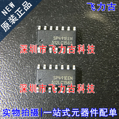 100% 全新原装 SP491EEN-L/TR SP491EEN SP491 SOP14 收发器 芯片