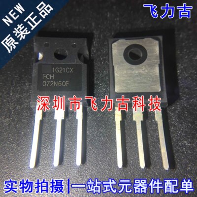 100% 全新原装 FCH072N60F TO-247 直插 600V 52A N沟道MOS场管
