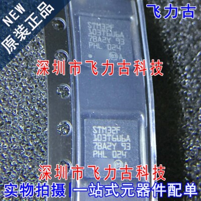 100% 全新原装 STM32F103T6U6A STM32F103T6 QFN36 微控制器 芯片