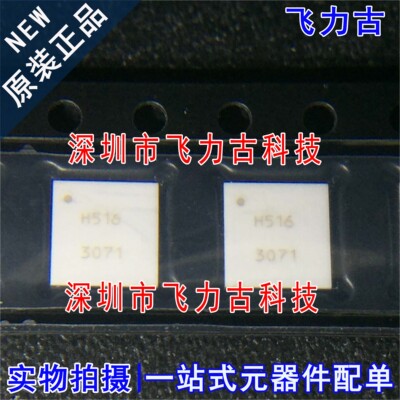 全新 HMC516LC5TR HMC516LC5 丝印H516 QFN32 射频放大器 芯片