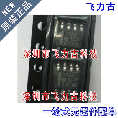 飞力古 全新 TPS2020DR TPS2020D TPS2020 丝印2020 SOP8 芯片 IC