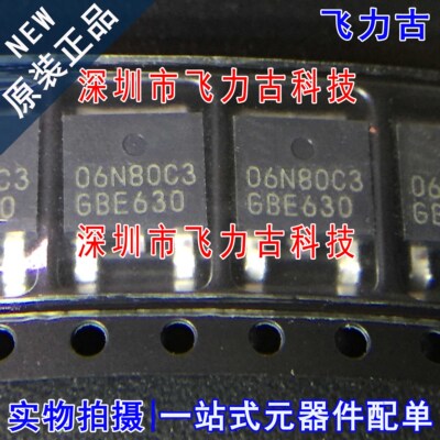 全新原装 SPD06N80C3 06N80C3 TO-252 800V 6A N沟道 MOS管 芯片
