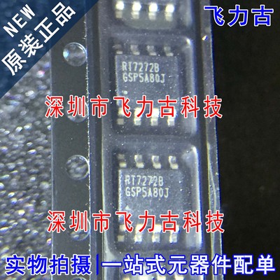 飞力古 全新原装 RT7272BGSP RT7272B RT7272 SOP8 转换器 芯片