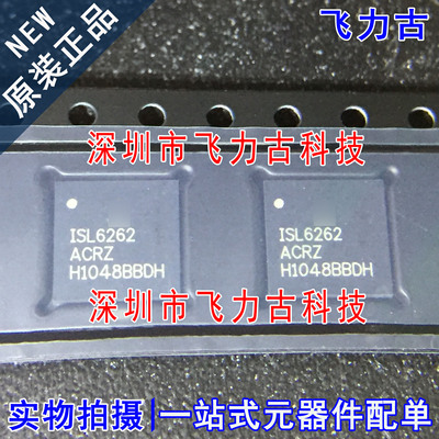 全新原装 ISL6262ACRZ ISL6262ACR ISL6262 QFN48 开关控制器芯片
