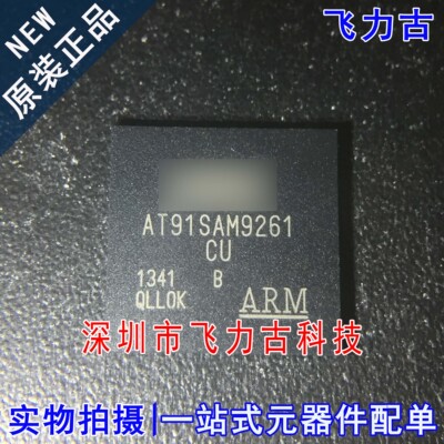 全新原装 AT91SAM9261B-CU AT91SAM9261 CU LFBGA-217 单片机芯片
