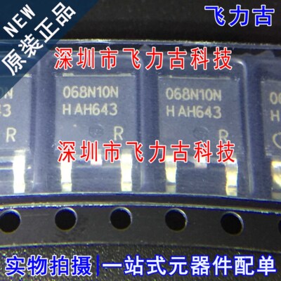 全新 IPD068N10N3G IPD068N10N3 068N10N TO252 100V90A N沟道MOS