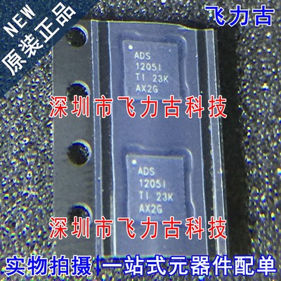 全新原装正品 ADS1205IRGER ADS1205IRGET ADS1205I VQFN24 芯片