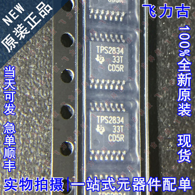 全新原装 TPS2834PWPR TPS2834PWP TPS2834 TSSOP14 栅极驱动芯片
