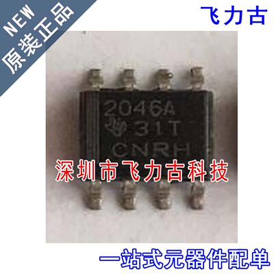 全新原装 TPS2046ADR TPS2046AD TPS2046 丝印2046A SOP8 芯片
