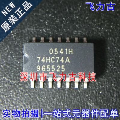 全新原装 TC74HC74AF TC74HC74 丝印74HC74A SOP14 5.2mm 芯片