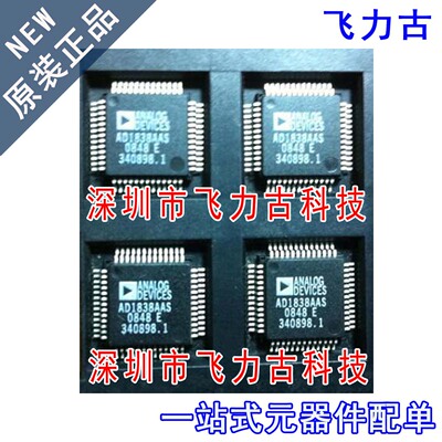 飞力古 全新原装正品 AD1838AASZ AD1838AA MQFP52 编解码器 芯片