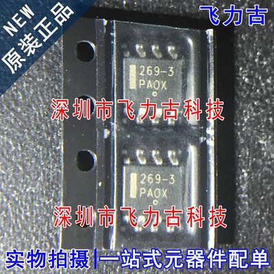 全新原装 MC33269DR2-3.3G MC33269DR2-3.3 丝印269-3 SOP8 芯片