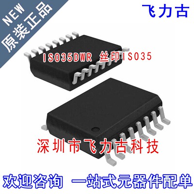 飞力古 全新原装正品 ISO35DWR ISO35DW ISO35 SOP16 收发器 芯片