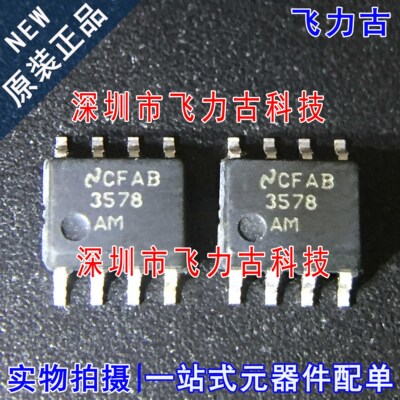 全新原装 LM3578AMX LM3578AM LM3578 3578AM SOP8 稳压器 芯片IC