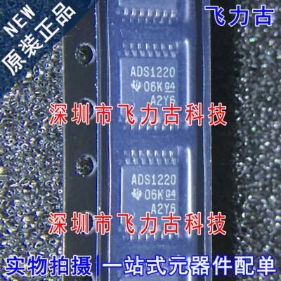 全新 ADS1220IPWR ADS1220IPW ADS1220 TSSOP16 模数转换器 芯片