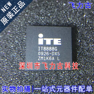 飞力古 全新原装 IT8888G IT8888 IT8888G-DXS BGA160 桥接 芯片