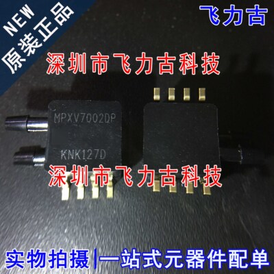 原装正品MPXV7002DP压力传感器