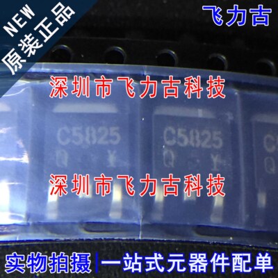 原装2SC5825TLQ封装TO-252芯片