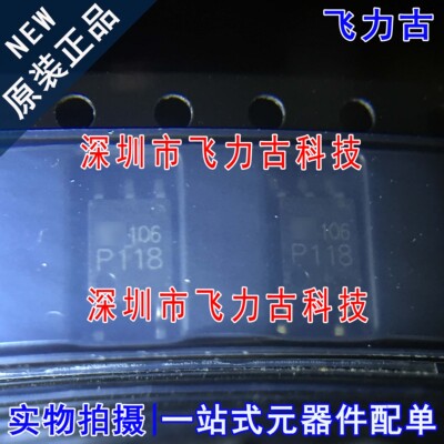 飞力古 全新原装正品 TLP118 丝印P118 SOP5 贴片 光耦合器 芯片