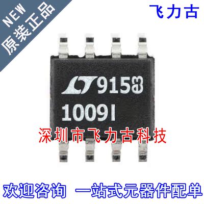 原装正品LT1009IS8封装SOP8芯片