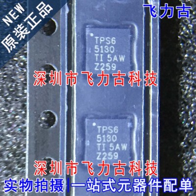 100% 全新原装 TPS65130RGER TPS65130RGET TPS65130 VQFN24 芯片
