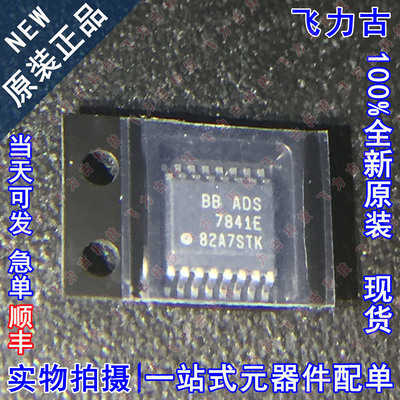 全新原装 ADS7841E/2K5 ADS7841E ADS7841 SSOP16 模数转换器芯片