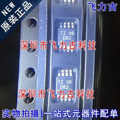 全新 DAC8552IDGKR DAC8552IDGKT DAC8552 丝印D82 VSSOP8 芯片IC