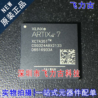 100% 全新原装 XC7A35T-1CSG324C XC7A35T-1CS324C BGA324 芯片
