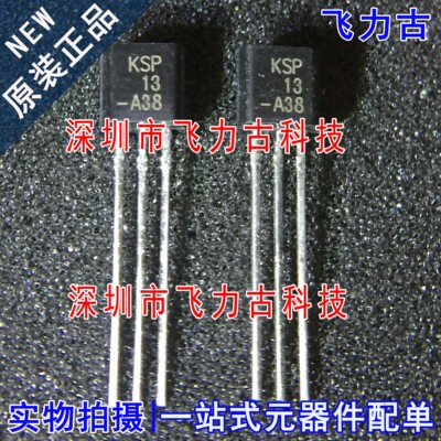 飞力古 全新原装正品 KSP13BU KSP13 TO-92 直插 双极性晶体管 IC