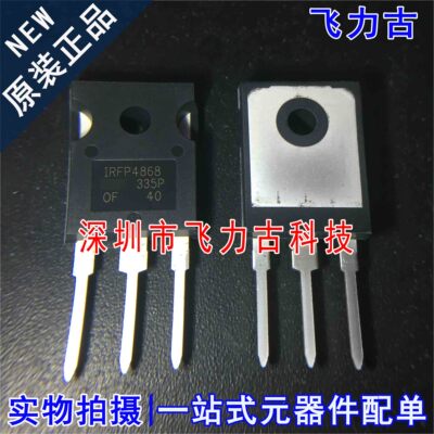 全新原装 IRFP4868PBF IRFP4868 TO-247 300V 70A N沟道 MOS场管
